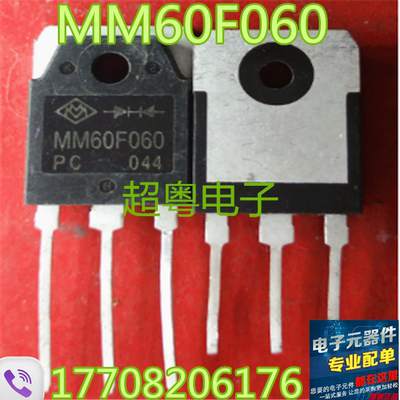 拆机原字正品MM60F060 逆变焊机常用快恢复管 质量保证
