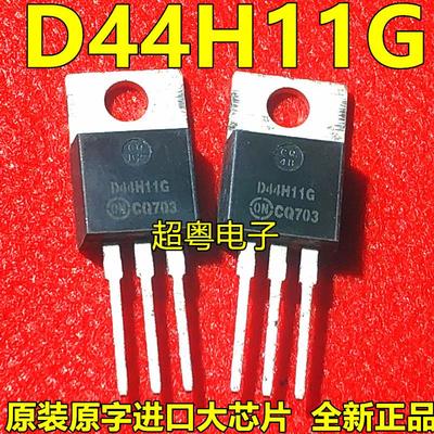 全新原装 MJD44H11G D44H11G TO-220 互补硅功率晶体配对官