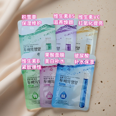 烟酰胺VC抗氧化提亮面膜随机发