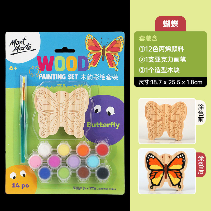 蒙玛特儿童绘画木板画diy涂鸦颜料绘画组合丙烯涂色创意美术画板