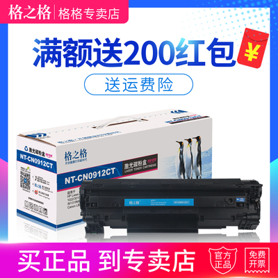 格之格硒鼓易加粉打印机墨盒