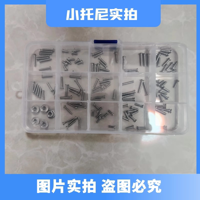 美嘉欣16车14303 14210高速无刷rc越野车全车大部分不锈钢螺丝盒