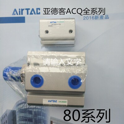 亚德客薄型气缸 ACQS80*50SB ACQ80X10X15X20X25X30X35X40X60 -SB