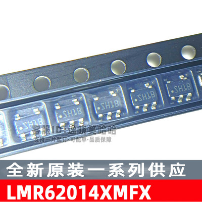 原装 LMR62014XMFX /NOPB 芯片 LMR62014XMF 丝印SH1B SOT23-5
