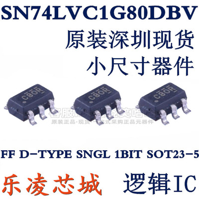 全新原装SN74LVC1G80DBVR触发器