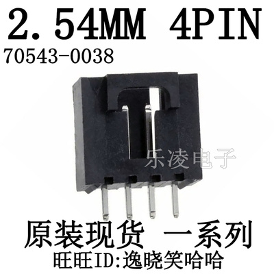 0705430038连接器2.54MM