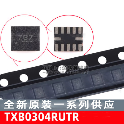 TXB0304RUTR全新原装逻辑IC