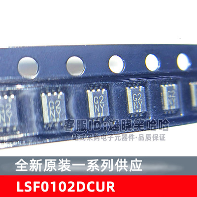TI原装LSF0102DCURVSSOP转换器