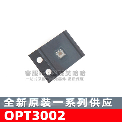原装OPT3002DNPR环境光传感器