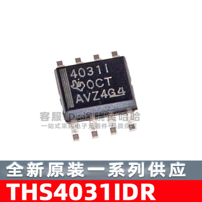 原装 THS4031IDR THS4031 SOP8 低噪声电压反馈放大器 THS4031ID