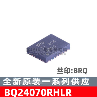 全新原装BQ24070RHLR电池管理