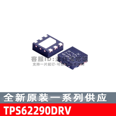 原装TPS62290DRVR全新电源芯片