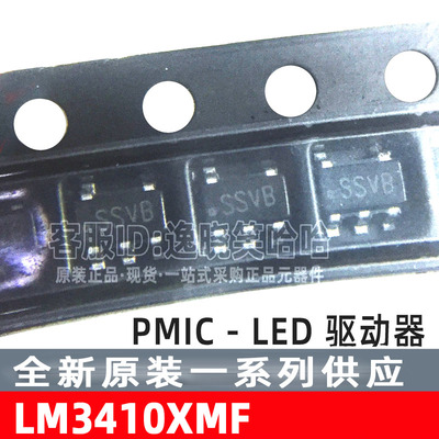 丝印SSVB驱动器芯片LM3410XMF