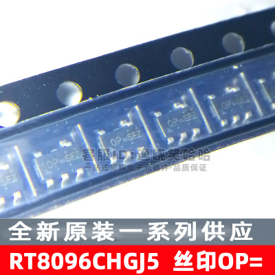 RT8096CHGJ5OP=开关稳压器芯片