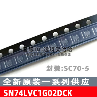 原装全新SN74LVC1G02SC70芯片