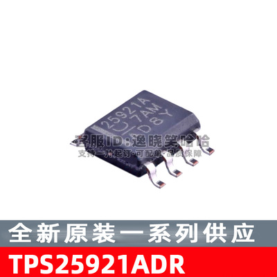 TPS25921ADR监控和复位芯片