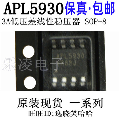 LDO稳压器APL5930KAI-TRG