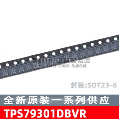 芯片TPS79301DBVR原装电源管理