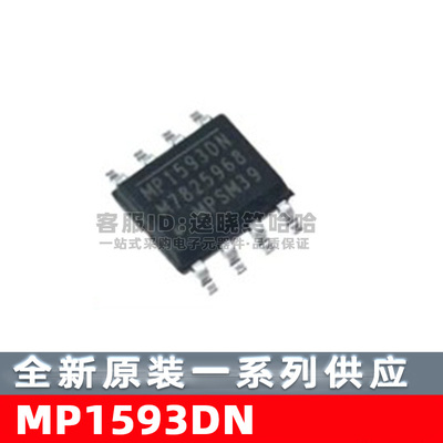 MP1593DN-LF-Z芯片原装
