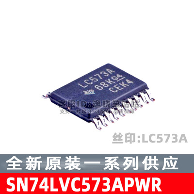 SN74LVC573APWR 丝印L7573A 全新原装 SN74LVC573APW 芯片