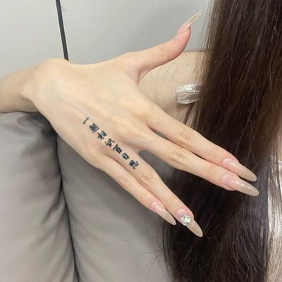 爆款 一朝相识百日思 草本果汁纹身贴文字社会半永久刺青仿真贴纸