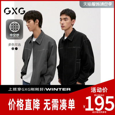 【新款】GXG男装 2026秋季简约明线设计翻领夹克外套男G24D213030