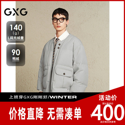 【新款】GXG男装 26冬季无领设计面包服工装日系羽绒服G24DY24064