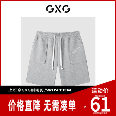 男装五分裤GXG宽松简约时尚