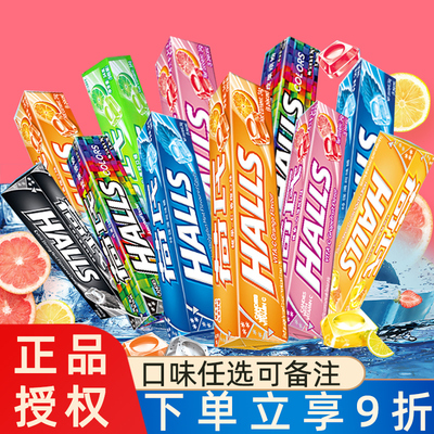 HALLS荷氏薄荷糖20条润喉糖特强午夜风暴糖果何氏硬糖强劲清凉