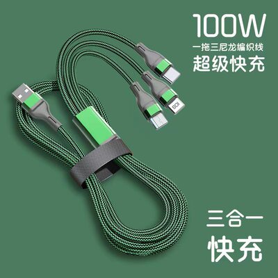 100W尼龙编织一拖三快充线适用安卓typec苹果三合一6A数据线S24