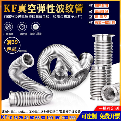 真空柔性波纹管不锈钢金属快装软