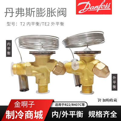 丹佛斯冻库热力膨胀阀焊口螺纹