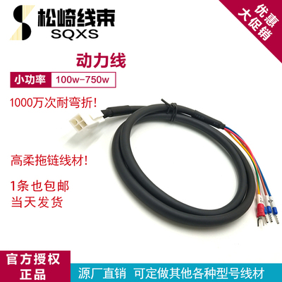 驱动器伺服SV-X2 X3E连接电机SVCAB-ENC75A-3M 1.5M编码器线