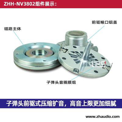 LPS38芯钕磁KP8052超高音2408H号角喇叭驱动器KTV线阵高频扬声器