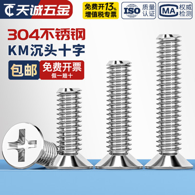 【全网热销】粤标小头沉头螺丝