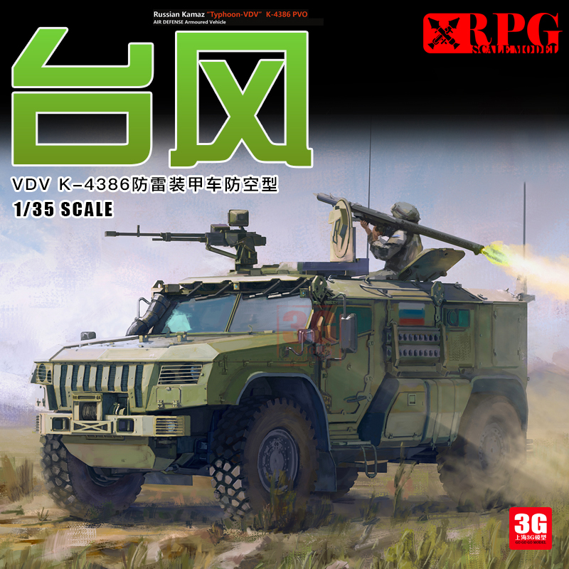 3G模型 RPG拼装战车 35009台风-VDV K-4386防雷装甲车防空型1/35_虎窝淘