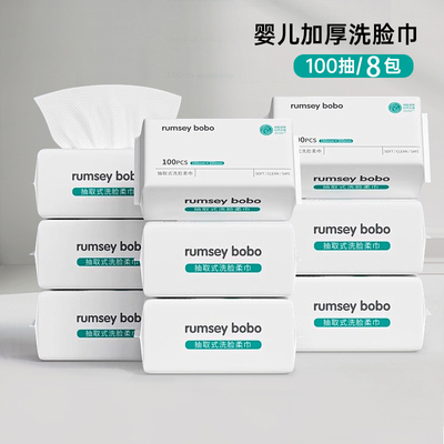 婴儿干湿两用绵柔巾新生儿专用