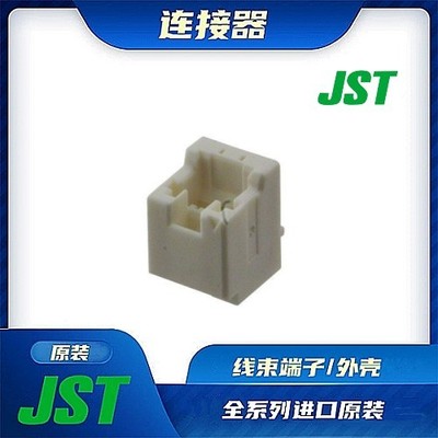 连接器JST/公插针/针座接头
