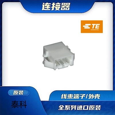 原装全新TE品牌/线束零件现货