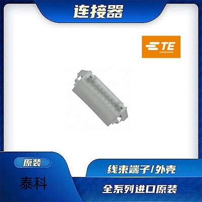 原装全新TE品牌/线束零件现货