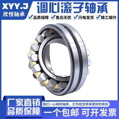 欣悦调心滚子轴承22205 22206 22207CA CAK CC CCK/W33