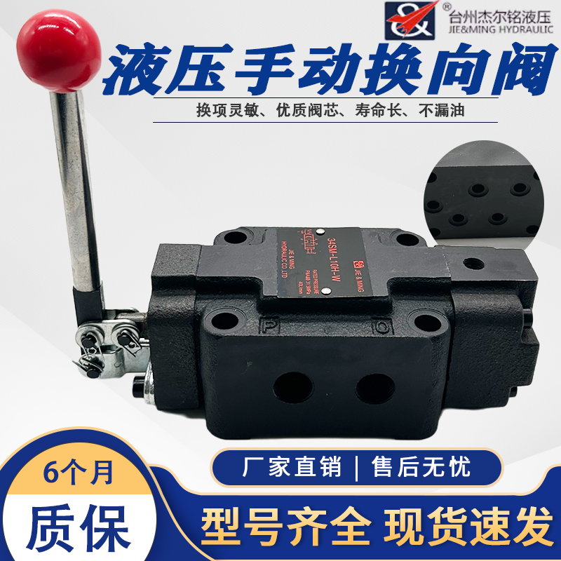 手动液压换向阀34sm L10h T W 34so B20h W T管式板式杰尔铭l B32 虎窝淘