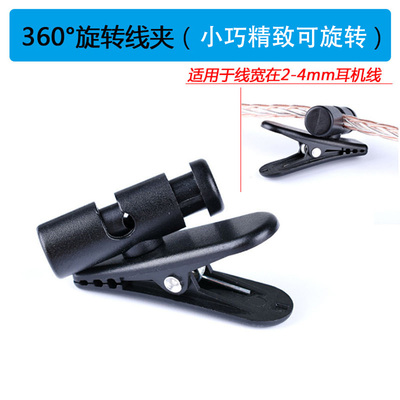 耳机线夹小巧可360度旋转IE800S