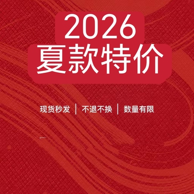 2026夏季童装价清仓不.退.不.换