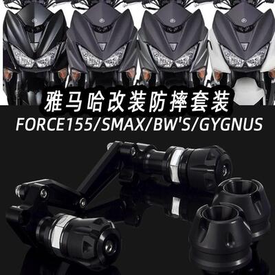 适用雅马哈NMAX155/125改装排气管防摔棒FORCE155/XMAX改装保护球