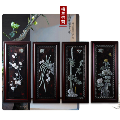 玉雕工艺画挂屏客厅背景墙壁装饰新古典中式雕刻梅兰竹菊四片组合