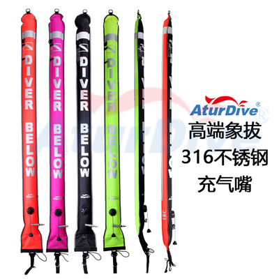 AturDive高端潜水象拔尼龙浮标SMB线轮不锈钢充气嘴多色2023新款