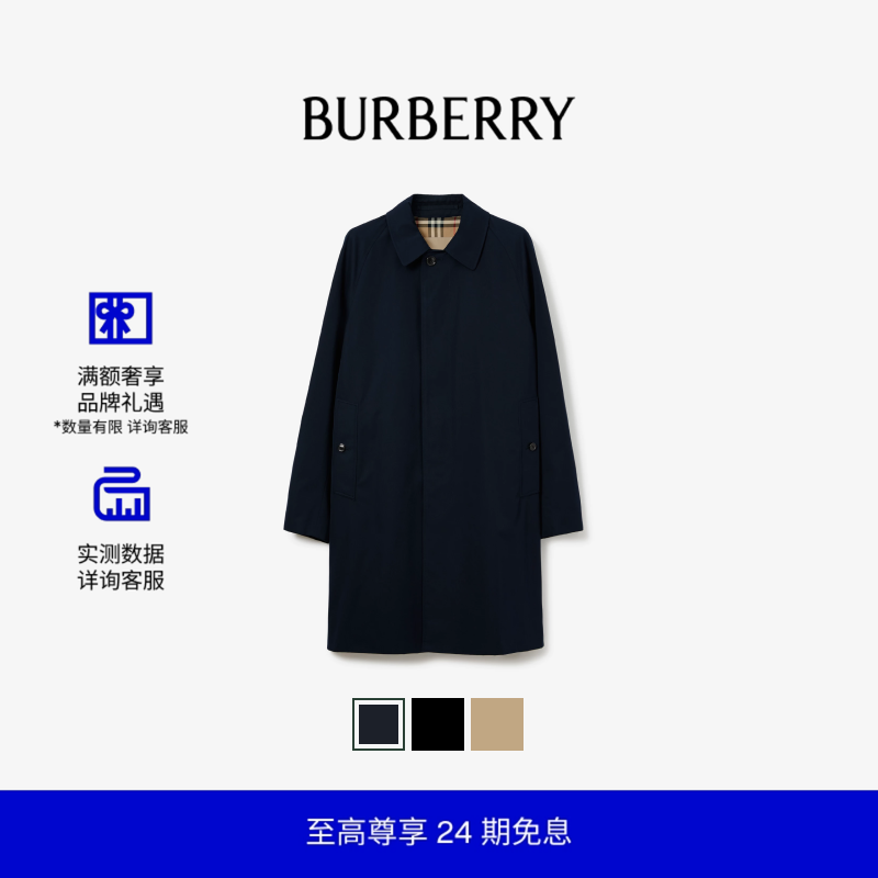 【24期免息】BURBERRY 男装卡姆登版型中长款 轻便大衣风衣 多色