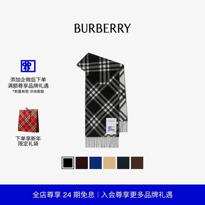 格纹羊绒围巾围巾BBY明星同款