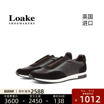 Loake英国进口休闲牛皮百搭拼接款舒适透气跑步运动鞋 BALLANTYNE